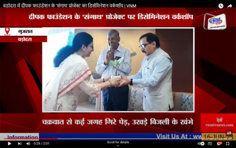 Media – Deepak Foundation