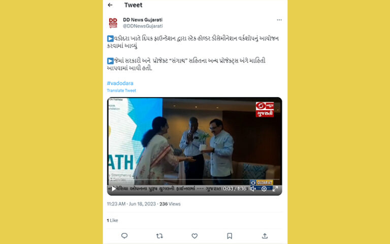 Media – Deepak Foundation