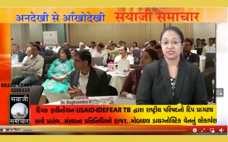 Media – Deepak Foundation