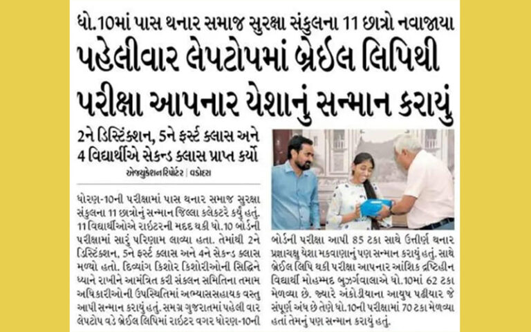 Media – Deepak Foundation