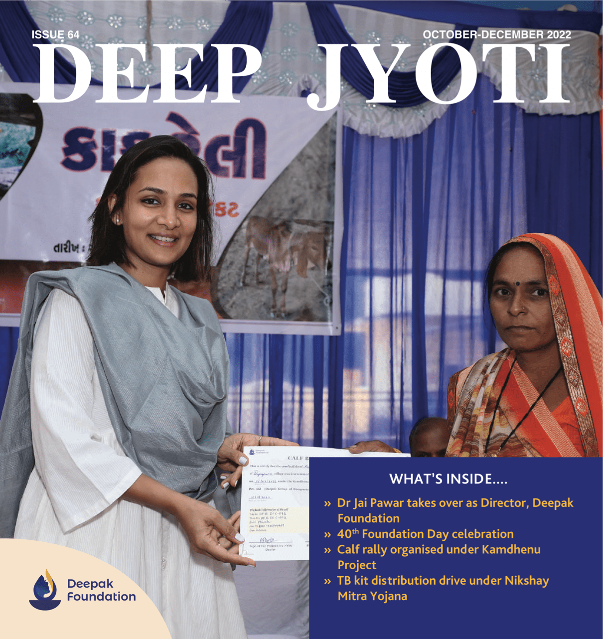 Media – Deepak Foundation